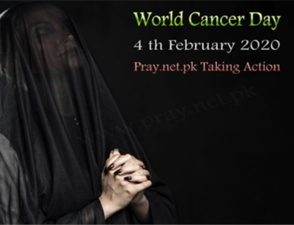 World Cancer Day Prayer 2020 - Rohani Ilaj | Islamic Wazaif | Pray