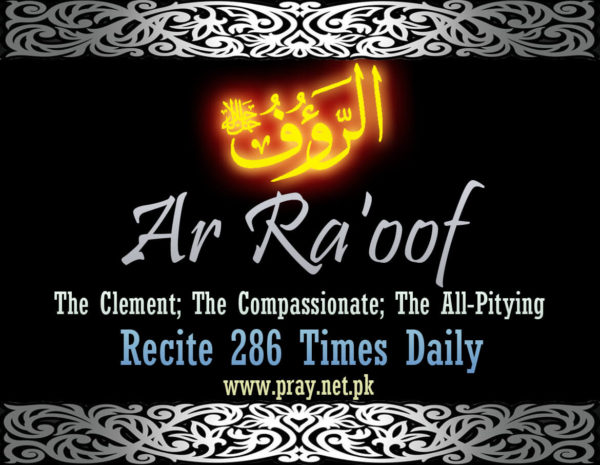 Isme Azam - Rohani Ilaj | Islamic Wazaif | Pray