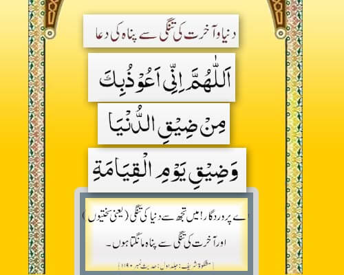 99 Names Of Allah Benefits - Rohani Ilaj | Islamic Wazaif | Pray